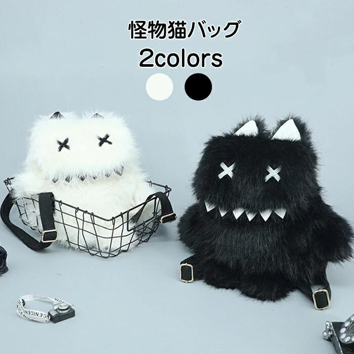 商品説明 商品名 痛バッグ ハロウィン ふわふわ ロリータ ぬいぐるみ バッグ クロスボディバッグ 漫画 猫 お化け 地雷系 リュック レディース ショルダーバッグ 女の子 レディース おしゃれ 女子 かわいい ゆったり リュックサック フ...