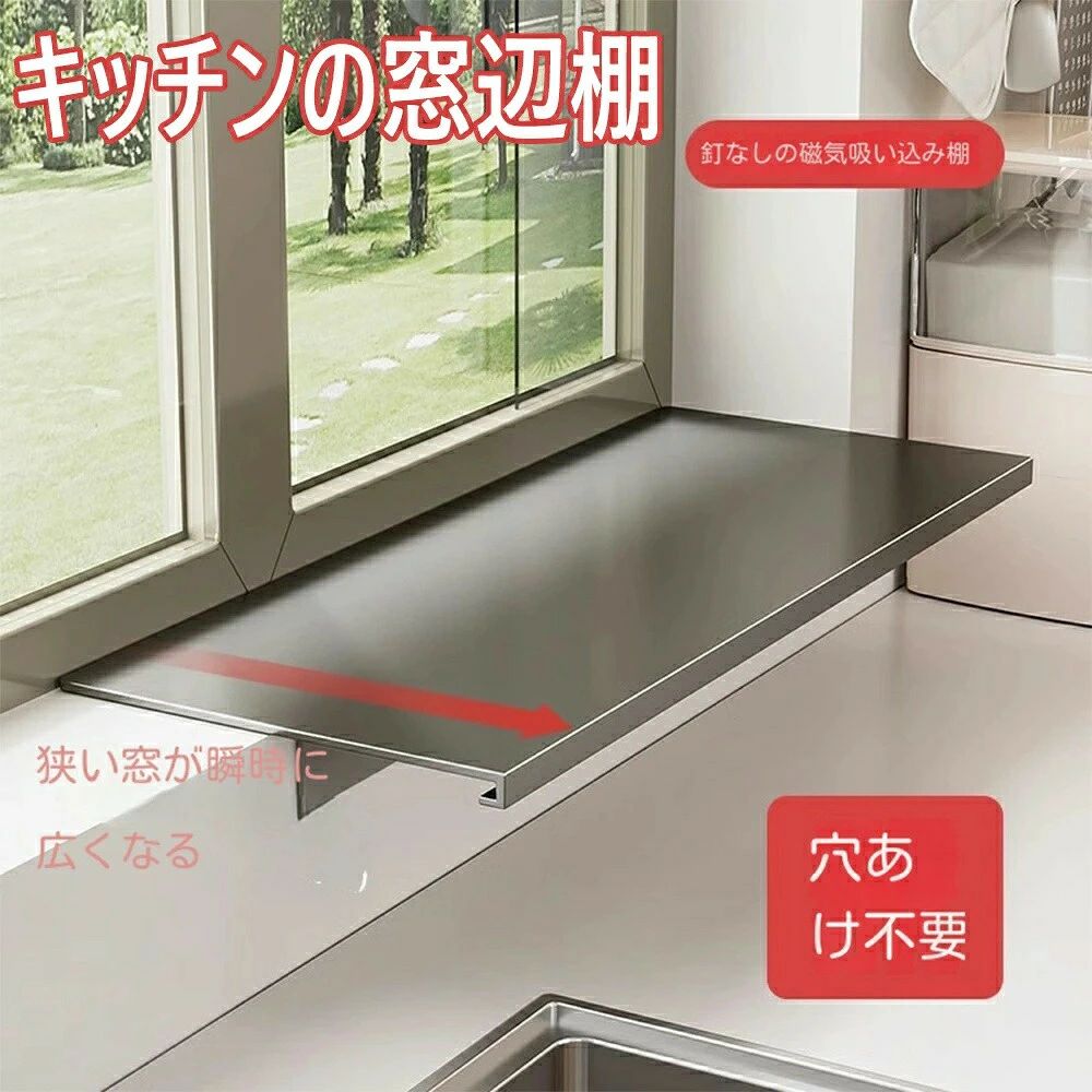 設置が簡単で、収納力抜群な延長棚：バスルームの窓辺、キッチンの窓辺、トイレの窓辺、リビングルームの窓辺に設置できます。植物、スパイス、タオル、本などを置くことができます。想像力を作成します。あなたのお気に入りの家を飾ってください。素材：本体...
