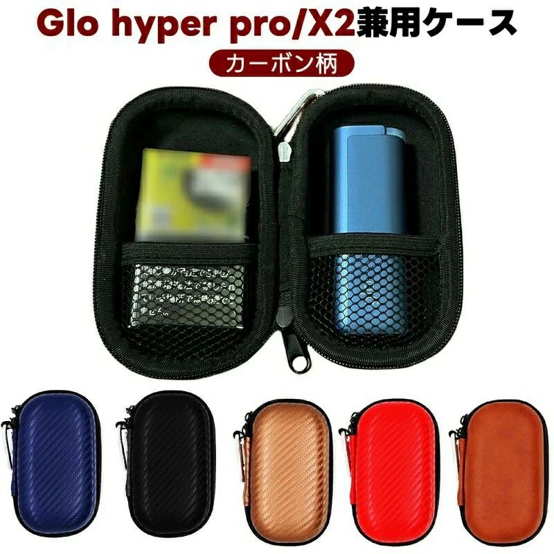 商品説明商品詳細 適用機種： Glo Hyper Pro Glo Hyper Air X2 Ploom Tech with Ploom Tech with2 Ploom S Ploom X セット内容：ケース本体 素材：EVA樹脂/PUレザ...