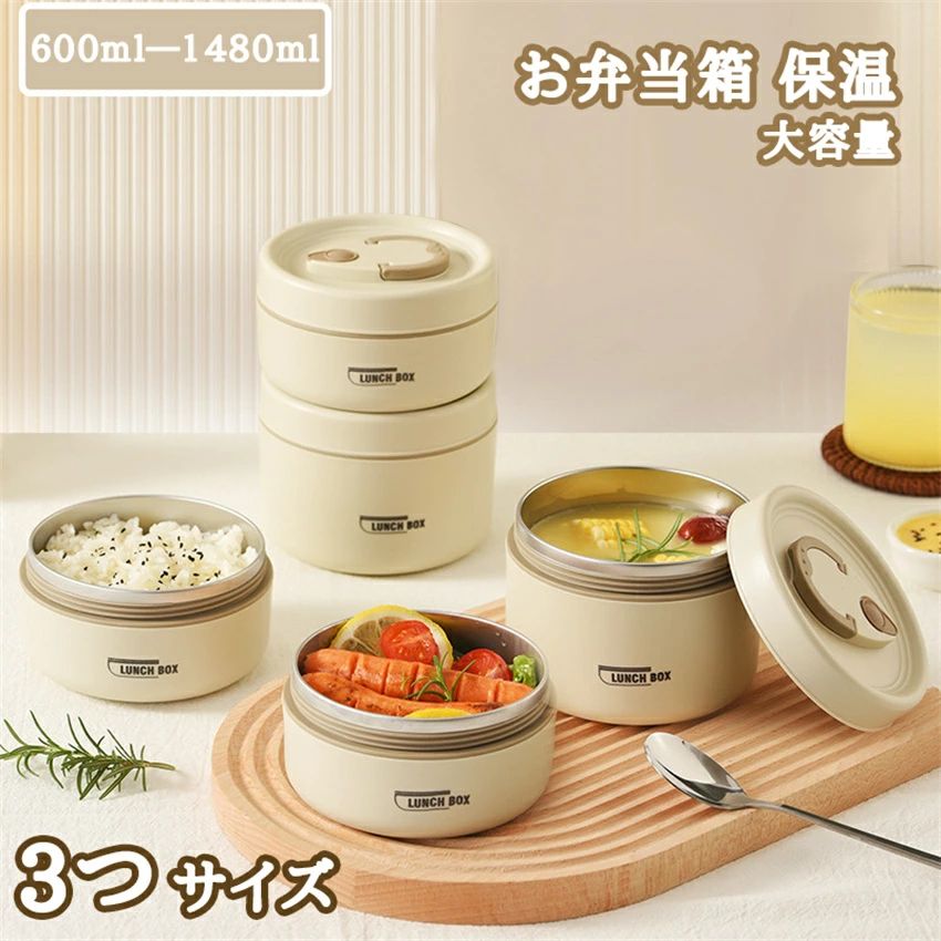 いつでも、どこでも温かご飯で、美味しく食べられる「保温ランチ」。注意：食洗機は対応ではありません。注意：ハウジングのプラスチック層の耐熱温度範囲は-20~120です。蓋をして電子レンジに入れ、中低レンジで加熱します。オーブン、トースター、滅...