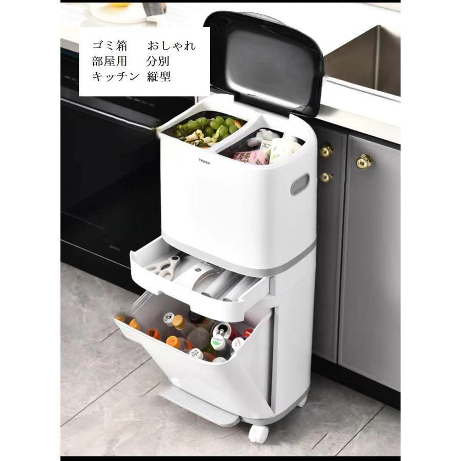イーラボホーム 多段分別 EL-3521省スペースでも置けるスタイリッシュなダストボックス1つの引き出しを2つに分別1つの引き出しにつき2分別出来るので、4分別が可能です。扉を開いた内側にあるクリップ型の袋掛けと対面の切り込みを利用すればゴ...