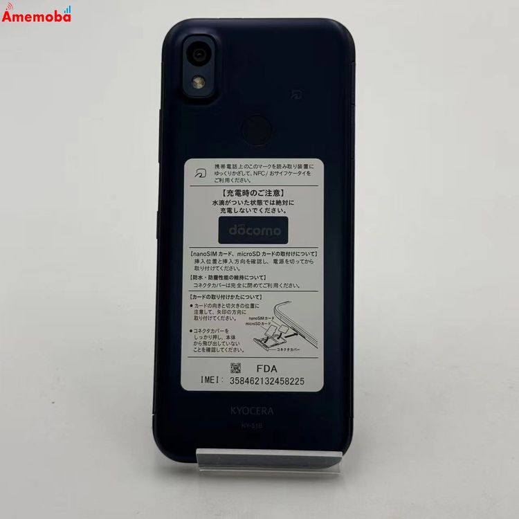 レビュー投稿だけで、保証期間一週間のところ、新品一ヶ月、中古品三ヶ月に延長！さらにストア評価投稿だけでネットワーク利用制限永久保証！ぜひレビュー投稿やストア評価をお願い致します。＜商品概要＞ キャリア　docomo品名　京セラ あんしんスマ...