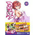 【品番】　KABA-10049【JAN】　4582194848829【発売日】　2012年03月30日【収録内容】〈第7話〉天日に降りた女神たち〈第8話〉シリアの全てをあげちゃいマス【関連キーワード】下屋則子|岩浪美和|黒田洋介|砂川正和|...