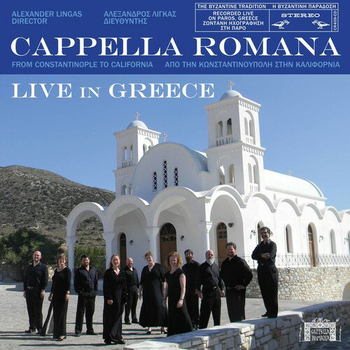 2012/8/14 発売輸入盤レーベル：CAPPELLA ROMANA収録曲：