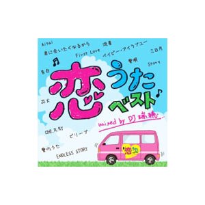 【品番】　GRVY-035【JAN】　4515778507331【発売日】　2013年05月01日【収録内容】(1)フライングゲット(English ver.)(2)ポニーテールとシュシュ(3)好きだよ。〜100回の後悔〜(4)ただ…逢いた...