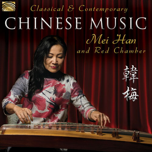 発売日: 2016/9/30輸入盤USレーベル: Arc Music収録曲: 1.1 Dao Chuilian1.2 Dark Red Ruby1.3 Xi'an Medley1.4 Nokoto1.5 Girls Picking Flow...