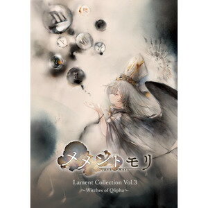 【品番】　MEMO-00003【JAN】　4595985808100【発売日】　2025年10月22日【収録内容】Disc-1:1. X. THE FLOWER / ナターシャ (CV:小倉唯)2. IX. THE ICE / ルナリンド ...