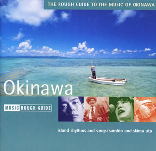 日本在住の英国人ジャーナリストの編集によるオキナワ音楽のコンピ。嘉手苅林昌、登川誠仁といったベテランから、ネーネーズ、どんと、ザ・ブームらの貴重な音源までバラエティ豊かに収録。【品番】　RES-50【JAN】　4525506000164【発...