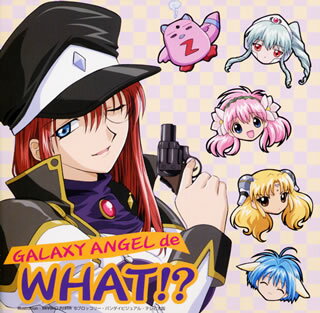 DVD&VCの新シリーズも始まり絶好調のアニメ『ギャラクシーエンジェル』のドラマ・アルバム第4弾。個性豊かなエンジェル隊のキャラクターが活躍するラジオ・ドラマ版ストーリー。【品番】　LACA-5113【JAN】　4540774501137【...