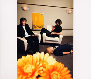 3ピース・バンド、flowerのデビュー作。メンバーの満園庄太郎と黒瀬蛙一は、B'zのライヴでリズム隊を務めた猛者であり、ヴォーカルの及崎森平も豊富なステージ経験を持つ。そんな彼らの音は、とことんポップで軽やかだ。音作りへの真摯な姿勢も伺え...