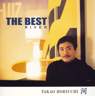 2003年のヒット曲「河」をメインにした堀内孝雄のベスト・アルバム。ロングセラーを記録した「河」に加え、「恋唄綴り」「影法師」ほか、主なヒット曲をもれなく網羅した決定版といえる1枚。【品番】　EPCE-5251【JAN】　494246352...