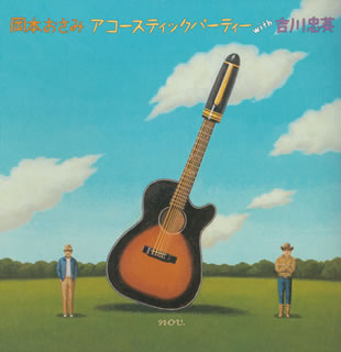 吉田拓郎などさまざまなヒット曲を作詞で支えてきた岡本おさみ。彼の偉業を音楽ファンに伝えるべく企画されたアルバム。名手・吉川忠英のアコギに乗って、豪華なシンガーたちが岡本の言霊を綴る。【品番】　RES-78【JAN】　452550600044...