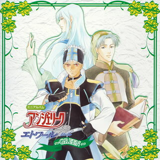 『アンジェリークエトワール』CDシリーズの第2弾。今回はリュミエール(飛田展男)、ゼフェル(岩田光央)、ルヴァ(関俊彦)の3人のヴォーカル&モノローグが聴ける。ジャケットは由羅カイリ描き下ろし。【品番】　KECH-1259【JAN】　498...