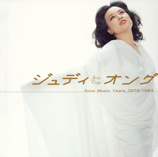 ジュディ・オングがこれまでソニー時代にリリースした全シングルのA・B面ほか全43曲を再編集して収録したCD2枚組のベスト・アルバム。移籍第1弾の「花嫁の耳かざり」を筆頭に200万枚の大ヒット「魅せられて」ほか代表曲が収録されている。(介)【...
