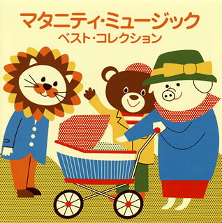 【品番】　VICG-41202〜3【JAN】　4988002494064【発売日】　2005年12月16日【収録内容】［1］〈子守歌〉(1)チロルの子守歌(アバ ハイジ ブン バイジ)(2)ザルツブルク地方の子守歌(ねむれ 幼な子よ ねむれ...