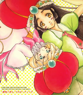 【品番】　LACM-4249【JAN】　4540774402496【発売日】　2006年03月08日【収録内容】［1］(1)迷い姫ぱにっく(姫子:新谷良子)(2)クレヨン(ナーナ:宮崎羽衣)(3)迷い姫ぱにっく(off vocal)(4)ク...