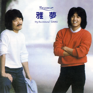 【品番】　KICS-2488【JAN】　4988003333522【発売日】　2006年12月21日【収録内容】(1)愛はかげろう(2)残秋から(3)悲しくて(4)夢で逢いたいから(5)浮雲(6)じゅてーむ(7)秋時雨(8)旅愁(9)追いか...