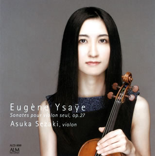1697年製ストラッドを引っさげ、初CDにイザイの無伴奏という難曲に挑む瀬崎明日香の意気込みと自信にあふれた技巧の冴えに圧倒される。とにかく楽器が良く鳴る。しかも、性格の異なる6曲をみごとに引き分ける表現力。実力派と評されるにふさわしい演奏...