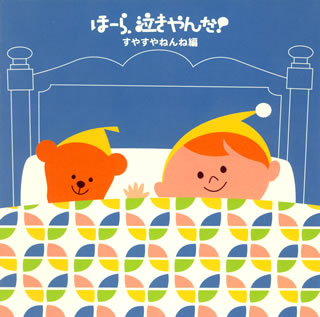 胎児が子宮内で聴こえる音をそのまま再現した、人気胎教CDシリーズのゆめのせかい編。一緒に聴いている母親のリラックス効果もあるそうだ。ヒーリングCDとしても最適。【品番】　VICG-60638【JAN】　4988002532223【発売日】　...