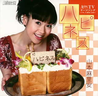 テレビ神奈川で放映のアニメ情報番組『Anime-TV』のテーマ・ソングを収録したシングル。作詞は番組でおなじみの千葉保弘が手がけ、曲は視聴者からの応募で決定。ヴォーカルは番組パーソナリティの山本麻里安が担当している。【品番】　GNCA-79...