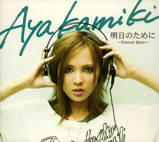 CMやTVのテーマ・ソング、ヒット・シングル曲などを多数収録した、上木彩矢の2ndアルバム。メロディアスでポップ、そして時にロックなナンバーが並んだ、彼女の魅力が弾けた一枚だ。【品番】　GZCA-5120【JAN】　452394904880...