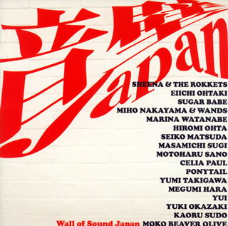 60年代に一世を風靡したプロデューサー、フィル・スペクター。彼の代名詞“ウォール・オブ・サウンド"に影響を受けた名曲の数々を収録したコンピレーション。厚みのある演奏に彩られたナンバーが一同に会している。【品番】　MHCL-1313【JAN】...