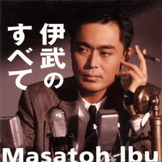 俳優としてもおなじみ伊武雅刀の歌手活動25周年を記念した2枚組。ソロ・アルバム『Mon-Jah』収録曲のほか、スネークマンショー時代の楽曲やゲスト参加曲、カヒミ・カリィとのデュエット曲まで、現存する音源を集大成させた貴重盤。【品番】　MHC...