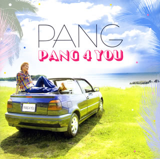 ジャパニーズ・レゲエ・シーンの期待の歌姫、PANGの4枚目。基本はレゲエだが、「Marmalade」や「君にききたいこと」のような懐かしの洋楽ポップスを思わせるナンバーもパンチのあるヴォーカルで軽く歌いこなす。しかも、ほとんどのナンバーが自...