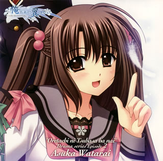【品番】　LACA-5806【JAN】　4540774508068【発売日】　2008年09月10日【収録内容】(1)indifference.(Short ver.)(渡来明日香)(2)バラ色の学園生活(3)ギバラで一番熱い秋(4)ジャン...