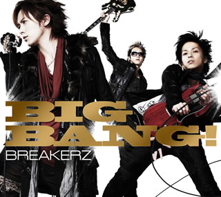 TV出演でも人気のDAIGOが率いるロック・バンド、BREAKERZのアルバム。ストリングスの音色が壮大な「世界は踊る」やライヴの臨場感を伝えるロック・チューン「灼熱」などを収録している。【品番】　ZACL-9032【JAN】　458228...