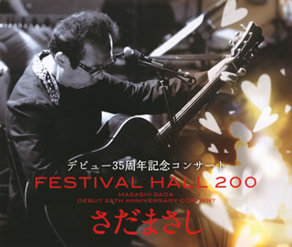 さだまさしのデビュー35周年、そしてフェスティバルホールでのコンサート回数が、なんと200回という偉業をなし遂げた2008年10月9日のコンサートをCD3枚組+DVDでまとめた集大成作品。記念ライヴにふさわしく、倉田信雄、石川鷹彦、松原正樹...
