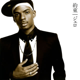 初オリジナル・アルバム全10曲。演歌だけでなく、70年代フォーク味、ゴスペル風、大阪歌謡などジェロの才能を十分に活かした構成。作詞に一青窈、阿木燿子、秋元康、作曲に宇崎竜童、つんく♂、土倉俊一などが参加。中村中の作詞・作曲「晴れ舞台」も聴き...