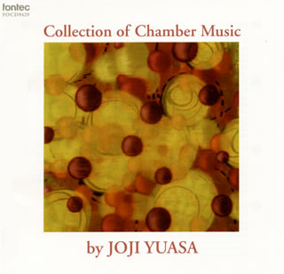 60年代半ばから2006年までの作品。時間と空間へのアイディアに根ざした音響工夫が凝らされた各曲はどれも聴き応え十分。演奏もそれぞれ充実しており、漆原や竹澤らはもちろんのこと、弦楽四重奏での、特殊技巧を駆使しながら乱れ飛ぶ掛け合いなどもよく...