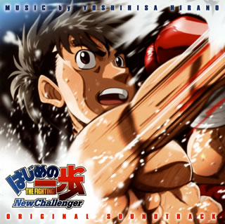 森川ジョージ原作に基づく青春スポーツ・アニメの、第2シリーズの主題歌をTVサイズで収録。疾走するポップ・ロック・ナンバー「HEKIREKI」とメロディアスな「8AM」、ともに大人っぽいカッコ良さにあふれている。【品番】　VPCG-84893...