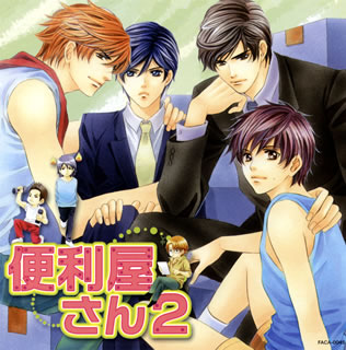 【品番】　FACA-0045【JAN】　4580166730455【発売日】　2009年06月26日【収録内容】(1)第1話・前編(2)第1話・後編(3)第2話・前編(4)第2話・後編(5)第3話(6)キャストコメント【関連キーワード】ベン...