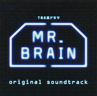 木村拓哉主演のドラマのサントラ。オーケストラ・サウンドによる荘厳なムードの「Mr.BRAIN」に始まり、謎めいたシーン、スリリングなシーン、颯爽としたシーンなど、多彩な場面を浮かび上がらせる。民族的な音色やリズムを織り交ぜたナンバーもあり、...