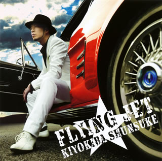 清木場俊介のスピードスター移籍第2弾アルバム。収録全12曲すべてオリジナル新収録盤。疾走感あふれるロック・ナンバーからバラード・ナンバーまで、バランスよく構成された収録曲でまとめられている。ギター、そして清木場俊介のハートフルなヴォーカルは...