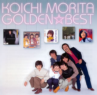 70年代に活躍した作曲家、森田公一の提供曲と自身のバンド“森田公一とトップギャラン"のコンプリート・シングル・コレクションを組み合わせた2枚組アルバム。河島英五「時代おくれ」や、自身が歌いミリオンセラーとなった「青春時代」などを収録。【品番...