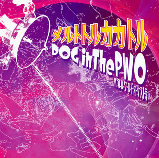 【品番】　RSCD-001【JAN】　4529123326812【発売日】　2009年11月11日【収録内容】(1)ガリバー痛(2)奇妙なサァカス。(3)声-voicE-(4)Because Dead(5)Rainy rain(6)参千世界...