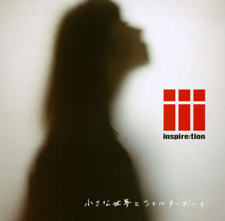 2008年に活動を再開した三人組の6曲入りCD。文学的な歌詞とセンチメンタルなメロディを轟音ギターに乗せて解き放つスタイルを基本とし、エモや音響派を通過したギター・ロックを聴かせる。男女混声ヴォーカルの透明で清新な響きが素晴らしく、心地よく...