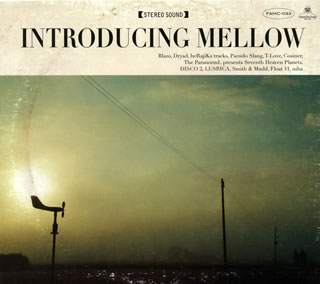 国内外の各種アーティストを手がけるレーベル“introducing!"が放つ初のレーベル・コンピレーション。“mellow"をテーマに、ヒップホップ、ブレイクビーツ、エレクトロニカなどさまざまなジャンルから選出。ミックスCD的に聴ける。【品...