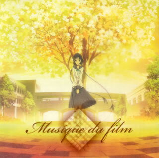 野村美月原作のライトノベルに基づく『文学少女』劇場アニメ版のオリジナル・サウンドトラック。シンガー・ソングライター、伊藤真澄が心に染み入る繊細な楽曲を生み出した。透明度の高いヒーリングBGMに仕上がっている。【品番】　LASA-5044【J...