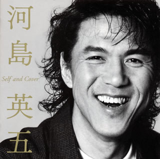 河島本人歌唱音源と、提供先歌手の原曲またはカヴァー音源を交互に収録した、ありそうでない企画盤。ディスク2の、親が幼き息子へ宛てた手紙のような「野風増」、諸行無情さが心打つ「ほろ酔いで」は実子のカヴァー。どちらも詞の世界とヴォーカルが相まって...
