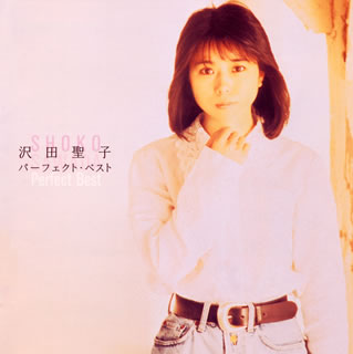 【品番】　KICS-1577【JAN】　4988003387846【発売日】　2010年07月07日【収録内容】(1)すべては君のためだけに(2)あなたからF.O.(3)笑顔が好きだから(4)夢を忘れない(5)優しい風(6)本当にサヨナラ(...