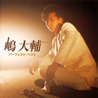 【品番】　KICS-1588【JAN】　4988003387952【発売日】　2010年07月07日【収録内容】(1)SEXY気分の夜だから(2)お前に会いたい(3)男の勲章(4)ぶっちぎりRock'n Roll(5)暗闇をぶっとばせ(6)...