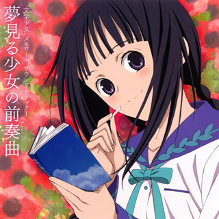 OVA『文学少女』のエンディング・テーマ曲を収めたミニ・アルバム。世界で活躍するKOKIAが伊藤真澄の手による楽曲をみごとに昇華、歌い上げる。声優・花澤香菜によるイメージ・ソング、BGMなども収録する。【品番】　LASA-5056【JAN】...