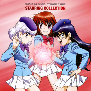 エスパー美少女トリオと天才科学者の活躍をコミカルに描いたアクション・アニメのキャラクター・ソング集。破壊派ヒロイン・薫の歌う「NO!!!!」をはじめ、個性や設定を活かしたヴォーカル曲をたっぷり収録した2枚組。【品番】　GNCA-1298【J...