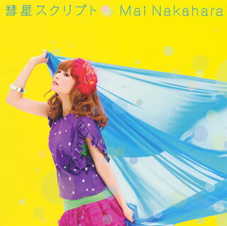 福岡県出身の声優の、前作から約2年ぶりとなるサード・フル・アルバム。シングル曲はもちろん、アルバムのために書き下ろされた新曲も、一緒に口ずさめる親しみやすいメロディとアレンジで安心して聴ける。作詞でシンガー・ソングライターのこだまさおりが参...