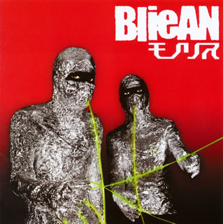 メンバー脱退に伴い、Kenji-George(vo，b)、Genki(ds)の二人体制になったBlieANのサード・アルバム。ゴリゴリに歪みながら、すさまじい音圧を繰り出すベース〜ハード・エッジな16ビートをたたき出すドラム〜激しくもキャッ...