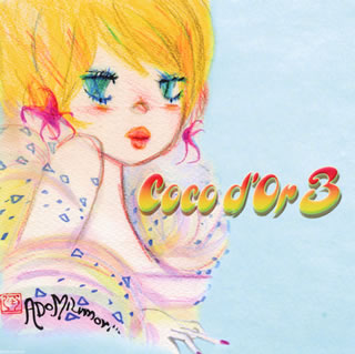 SPEEDの島袋寛子がジャズ・ソングを歌うプロジェクトの第3弾。大の親日家であるデヴィッド・マシューズがアレンジを担当したニューヨーク録音だ。選曲にはノラ・ジョーンズの大ヒット「Don't Know Why」も。声量は相変わらず豊か、"一所...